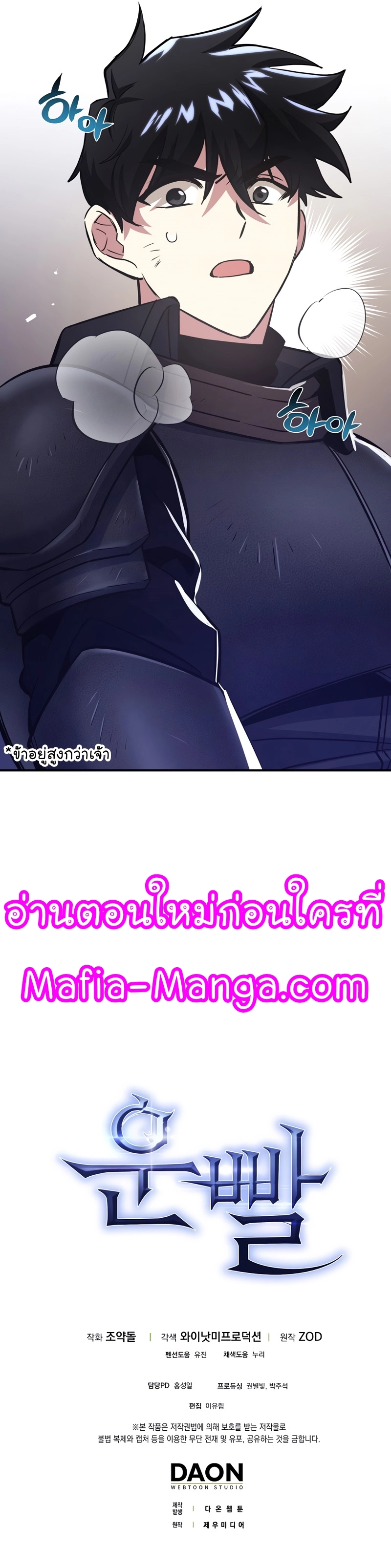 อ่าน Hyper Luck ตอนที่ 9 - Asurahunter อ่านมังงะออนไลน์ การ์ตูน Manga ...