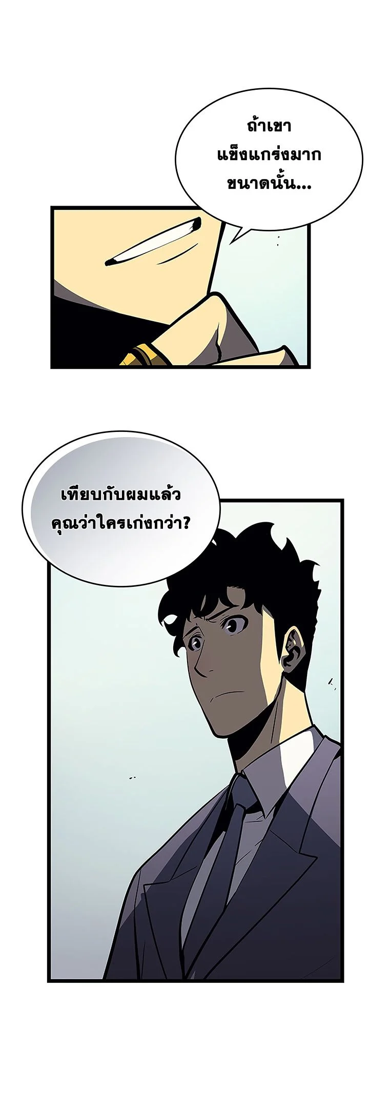 อ่าน Solo Leveling ตอนที่ 76 - Asurahunter อ่านมังงะออนไลน์ การ์ตูน ...