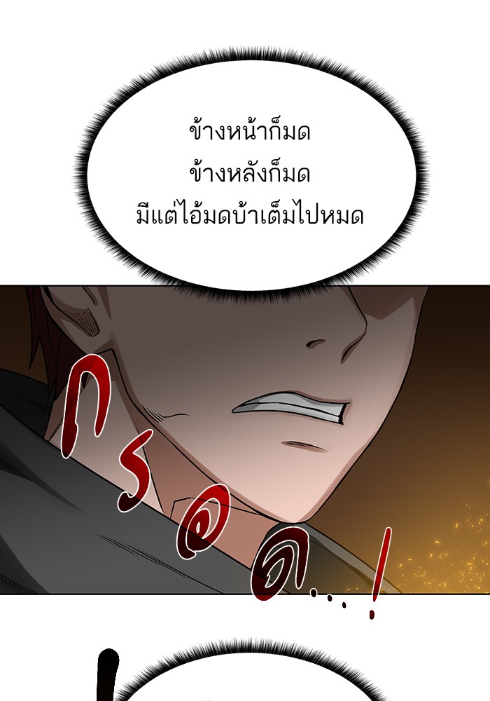 อ่าน Dungeons & Artifacts ตอนที่ 17 - Asurahunter อ่านมังงะออนไลน์ ...