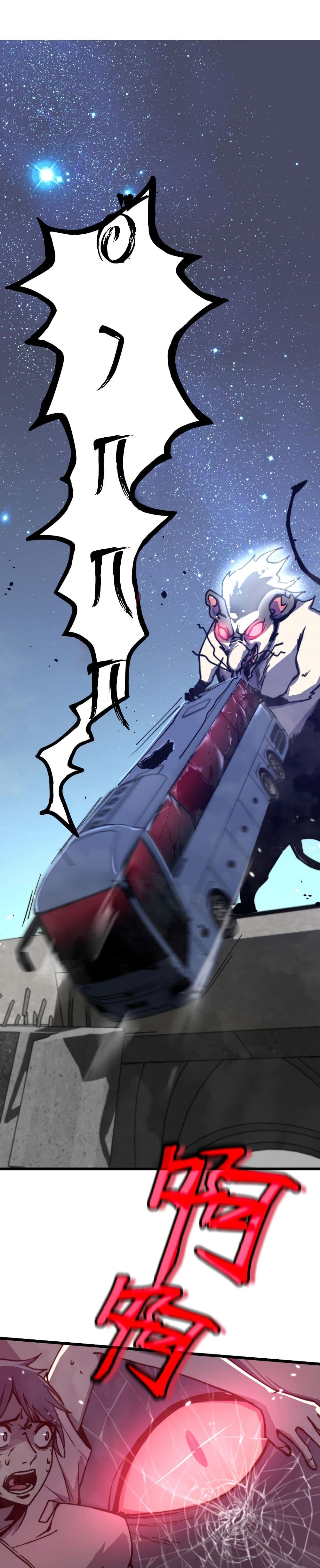 อ่าน Super Evolution ตอนที่ 3 - Asurahunter อ่านมังงะออนไลน์ การ์ตูน ...